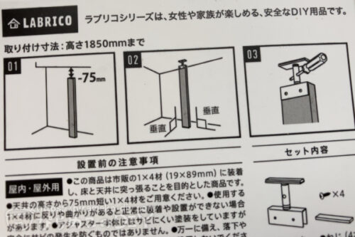 【DIYで便利な部品】Labrico（ラブリコ）について | ぴらめこのDIY